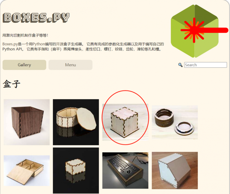 盒子图纸自动生成Boxes.py – 明浩的DIY Blog